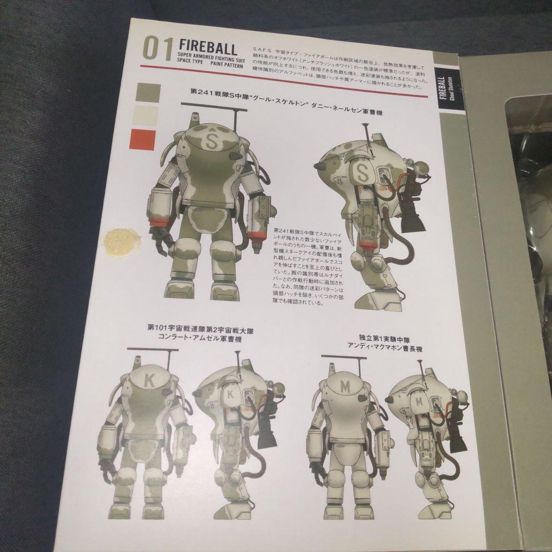 Ma.K. マシーネンクリーガー　FIRE BALL 1/16 完成品