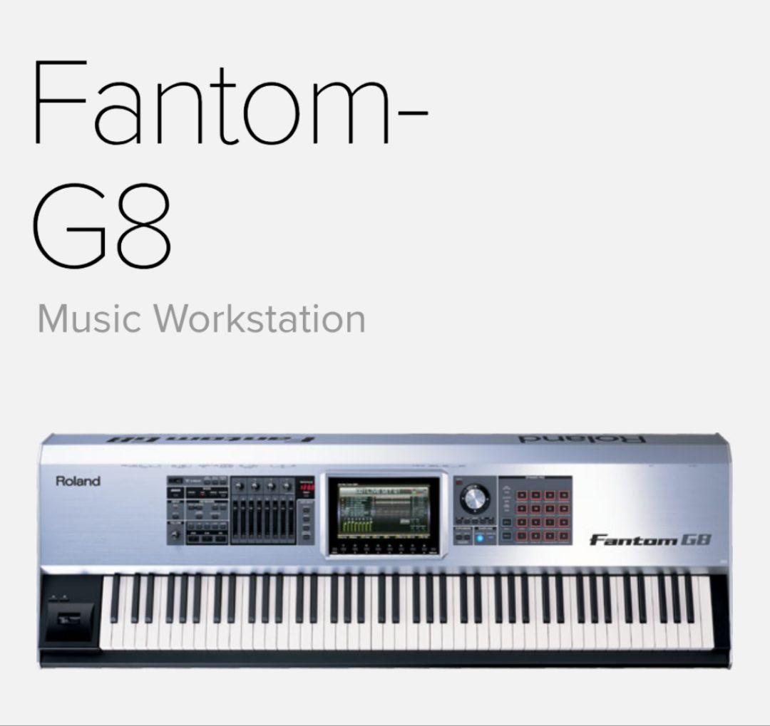 〚2026年価格！〛Roland Fantom G8 88鍵シンセサイザー