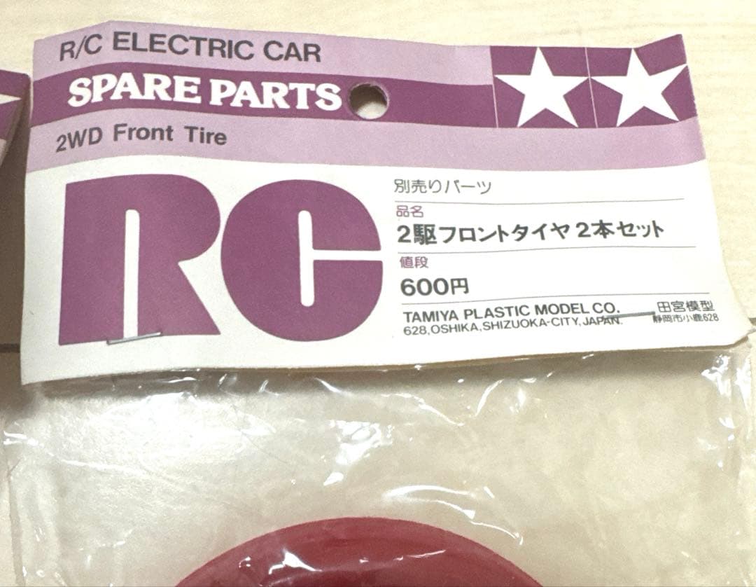 タミヤ　おまけ付き　希少　RC 当時物タイヤセット　レッド　小鹿　ホットショット