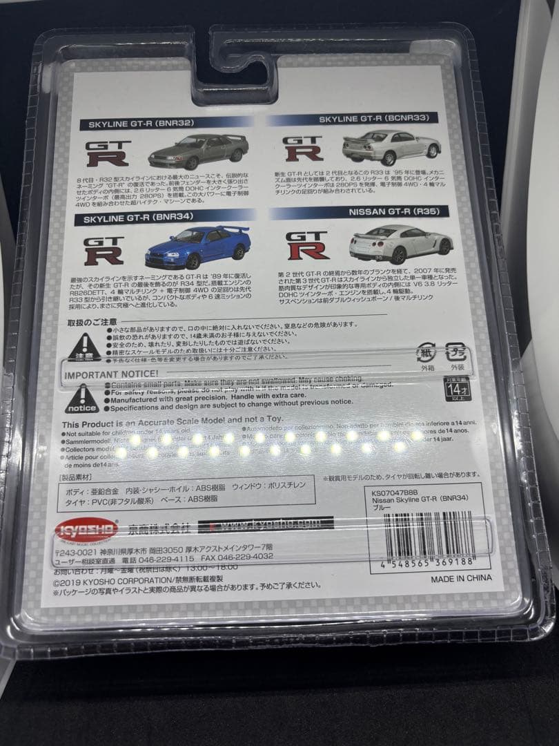 日産GT-R 50th Anniversary 3台セット 京商　1/64