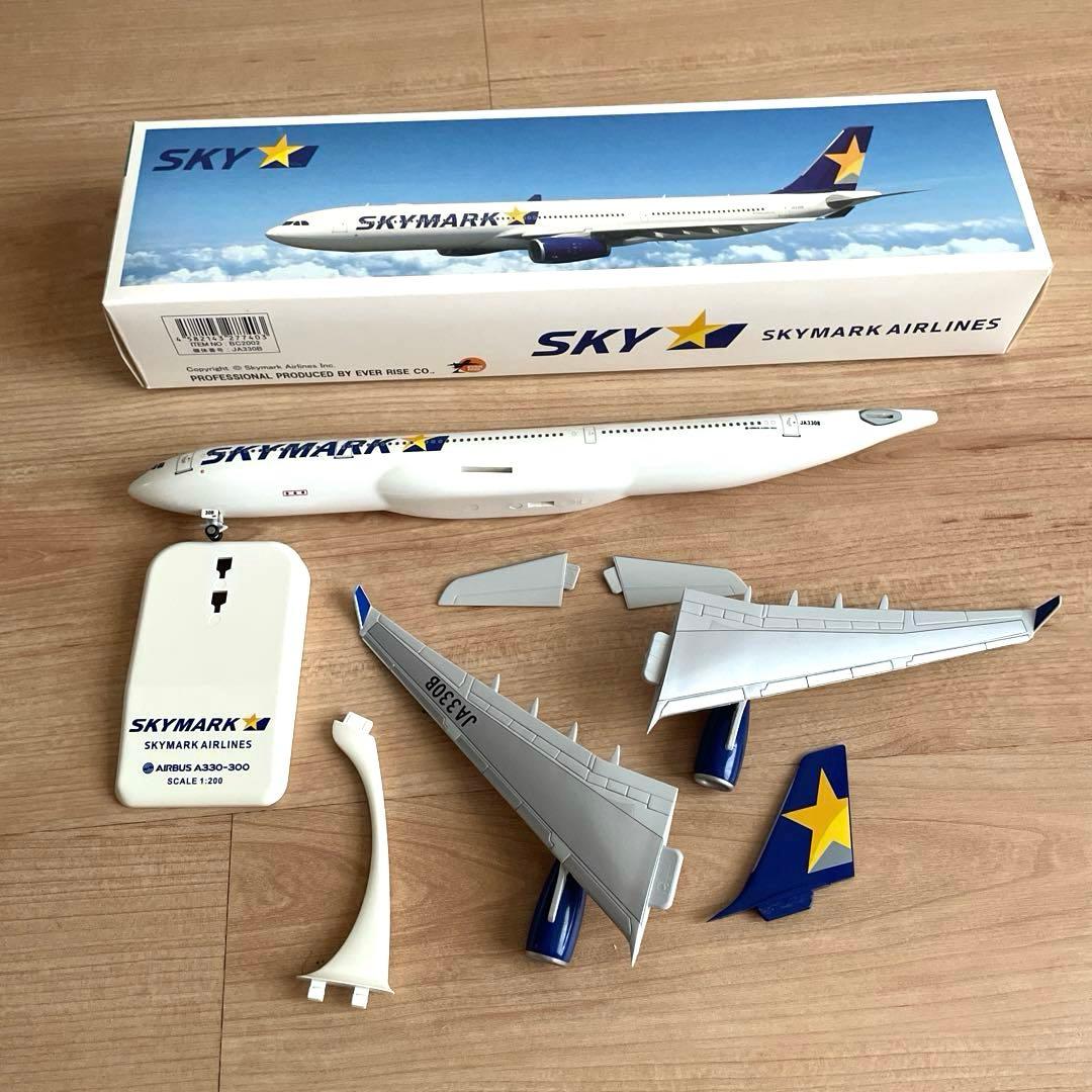 【美品　絶版品】SKYMARK AIRBUS A330-300 模型　プラモ