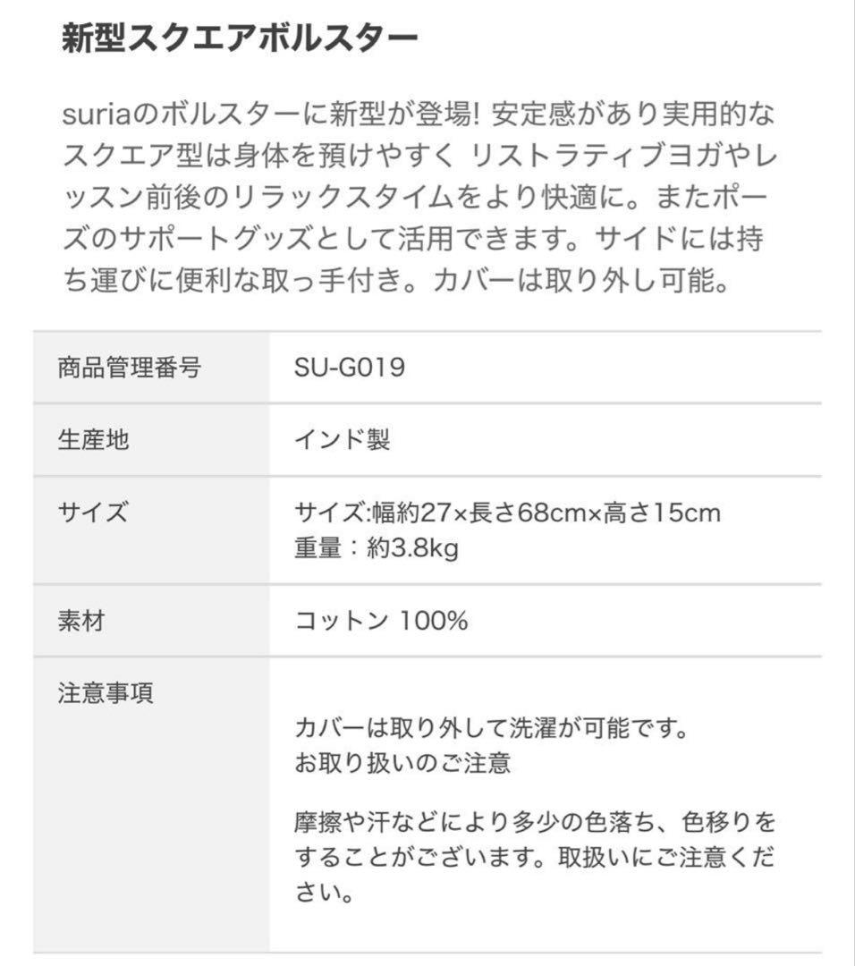 suria ヨガ　ボルスター チョコレート　ブラウン　合計7本