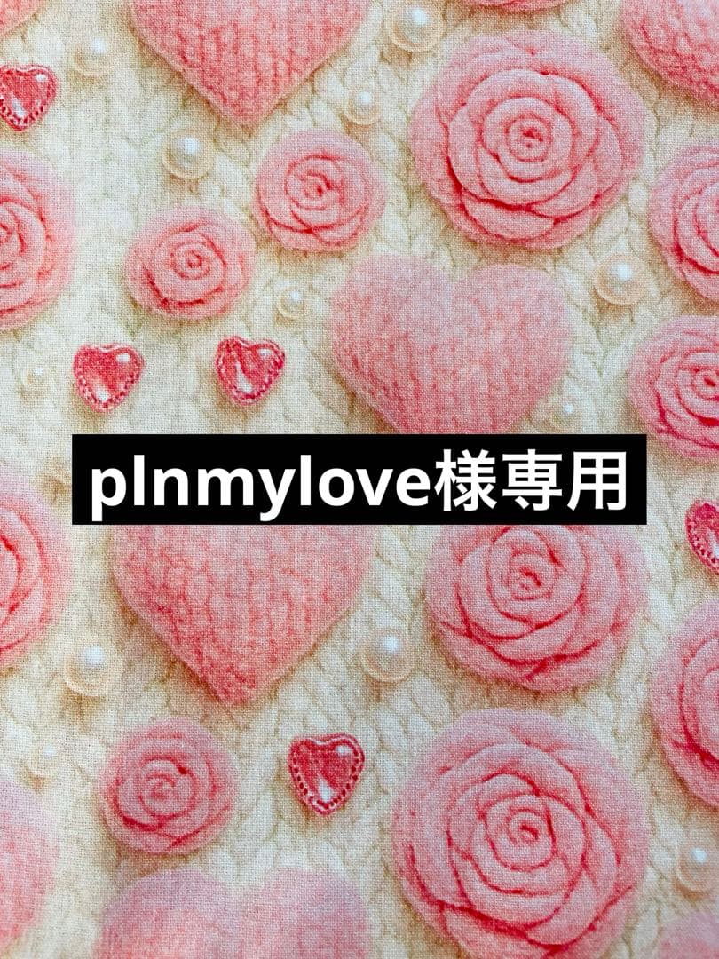 plnmylove　ハンドメイド　犬服　わんこ服