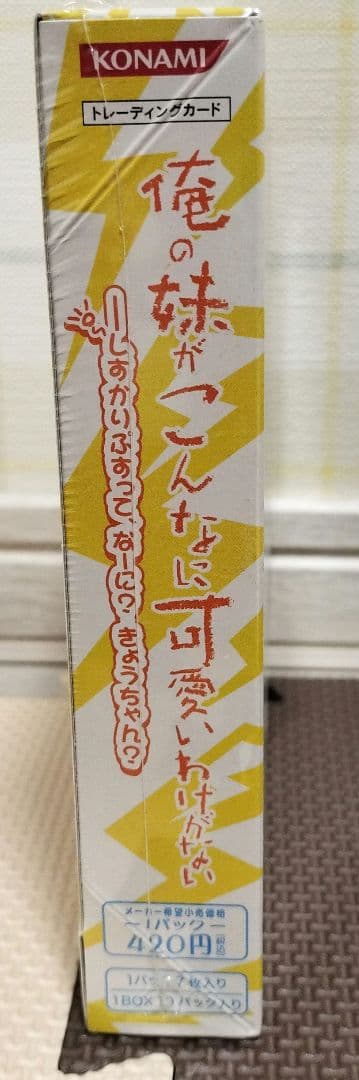 新品　らのべ×トレカ~電撃文庫編~ 俺の妹がこんなに可愛いわけがない　BOX