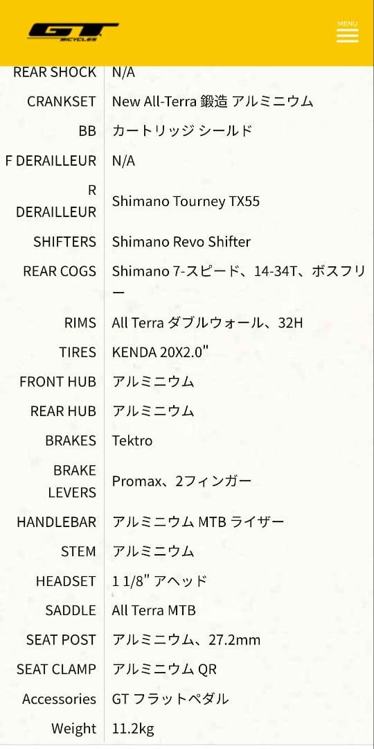 子供用 自転車 20インチ GTアグレッサー20 マウンテンバイク