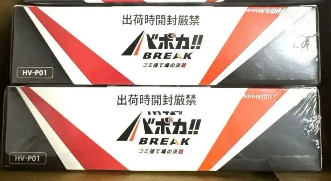 ②ハイキュー!! バボカ!! BREAK ゴミ捨て場の決戦 BOX 2個セット