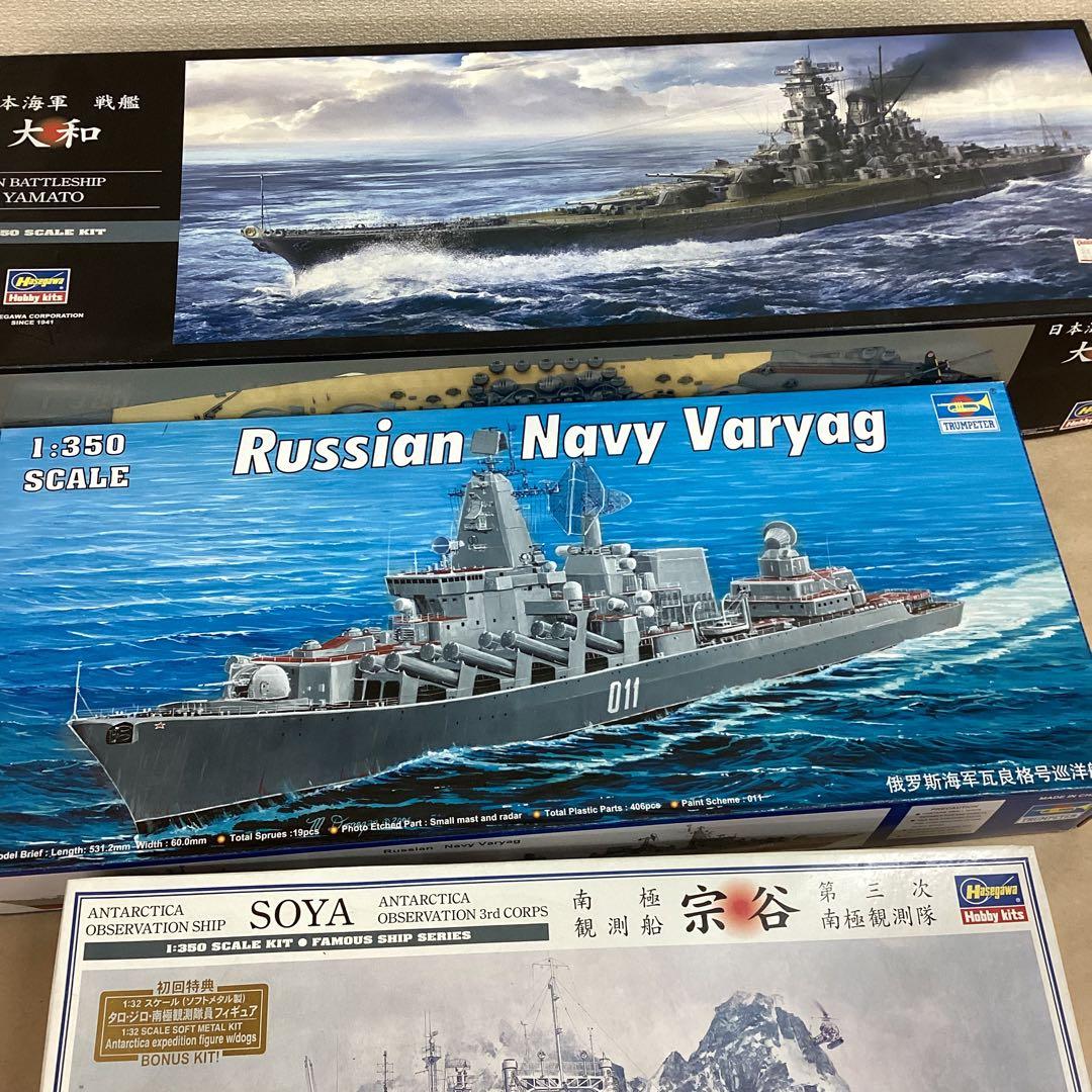ハセガワ 戦艦大和1/450 宗谷1/350 トランペッター 巡洋艦1/350