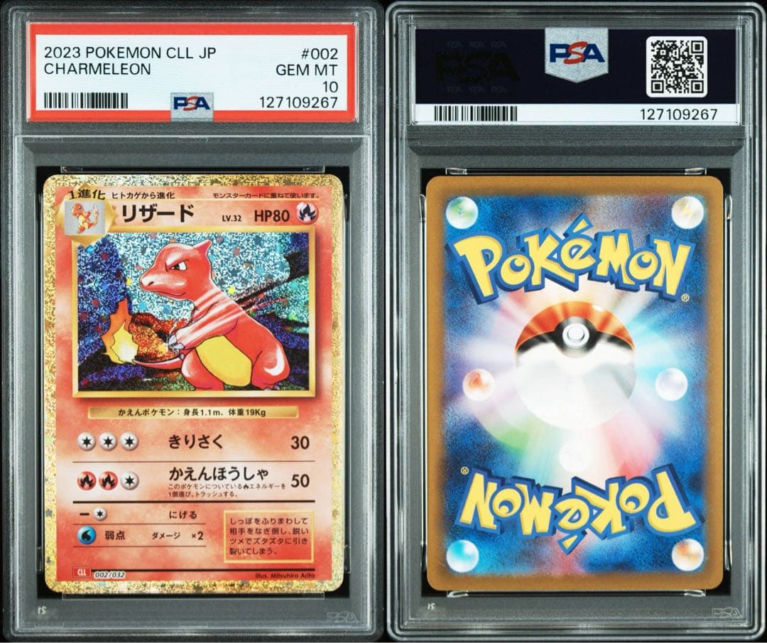 【オールpsa10】ポケモンカードclassic クラシック　御三家　9枚セット
