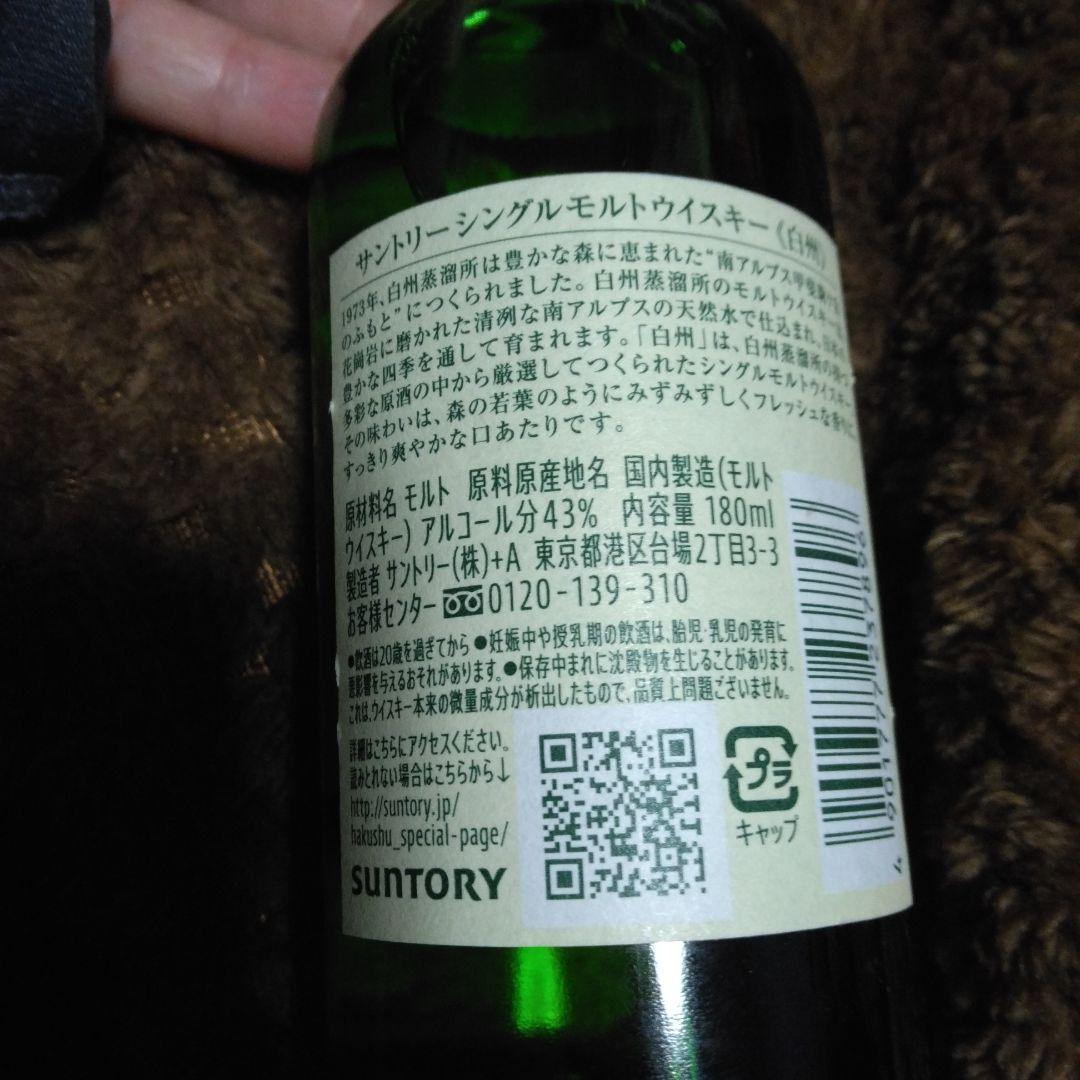 山崎 シングルモルトウイスキー、 白州ウイスキー180ml各2本計4本