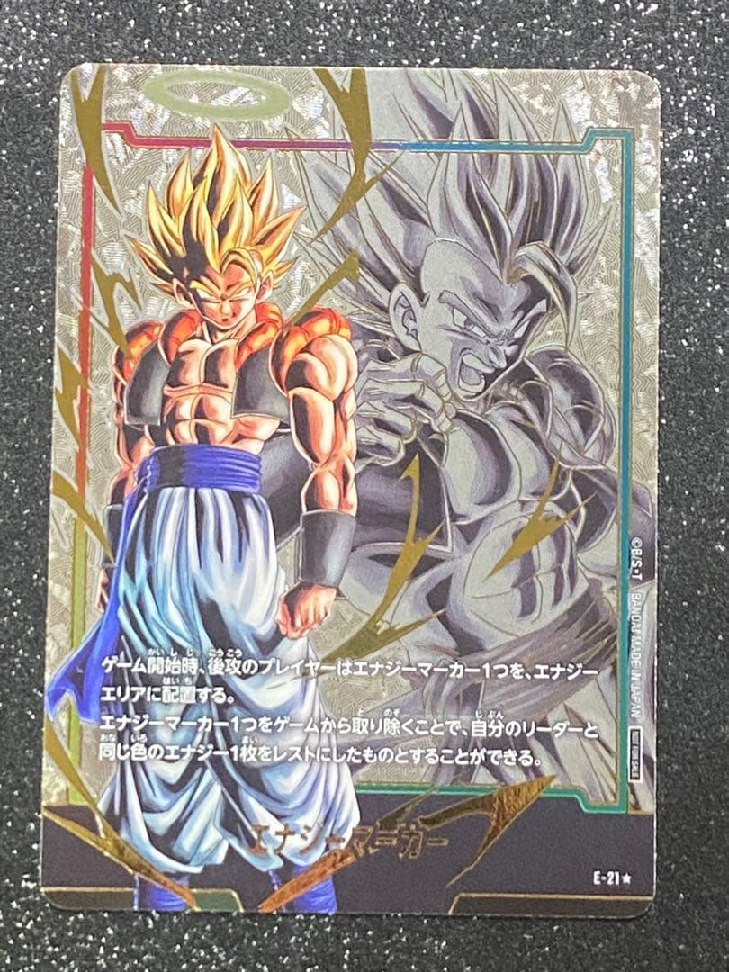 ドラゴンボールフュージョンワールド ゴジータ エナジーマーカー パラレル