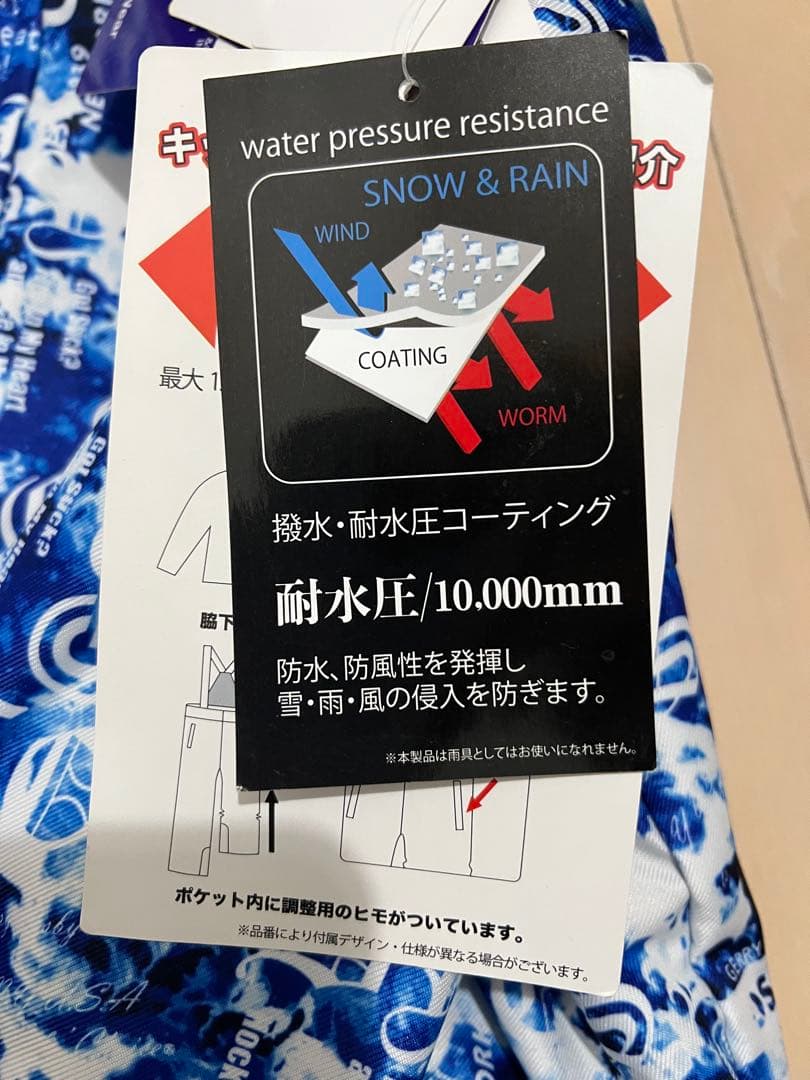 【新品】　cosby 子ども用スキーウェア 防水 140サイズ