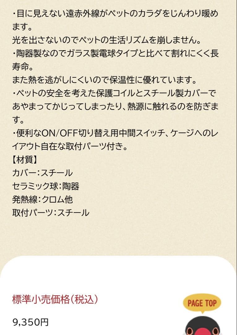 週末値下げデジタルサーモ300 ヒートセラミック 40W 未使用 ペットヒーター