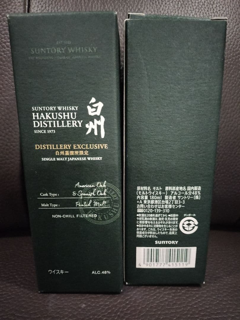 白州 白州蒸溜所限定 モルトウイスキー 180ml 48% 2本セット