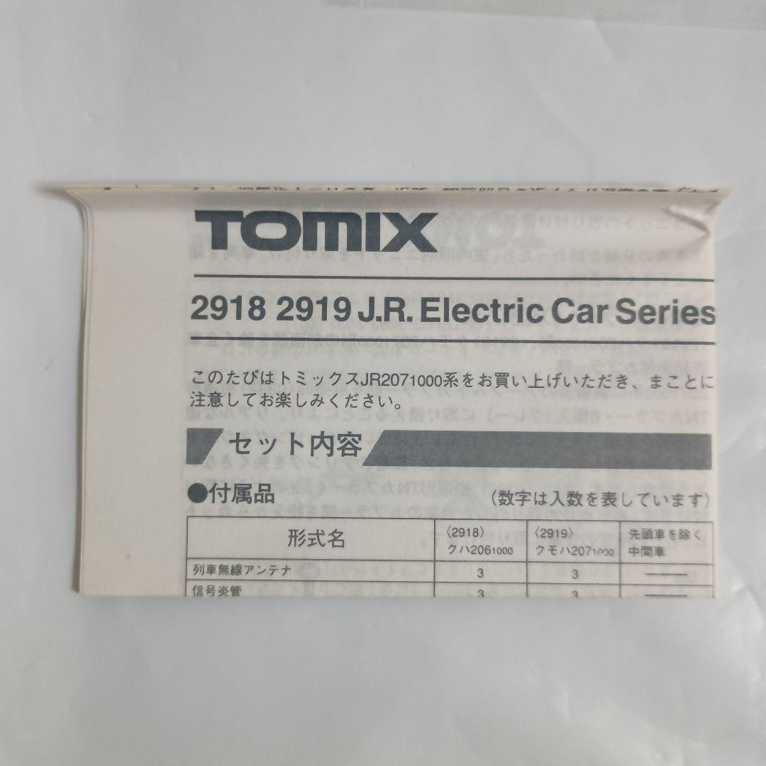 トミックス JR西日本 クモハ207 1000 旧塗装 先頭車１両単品