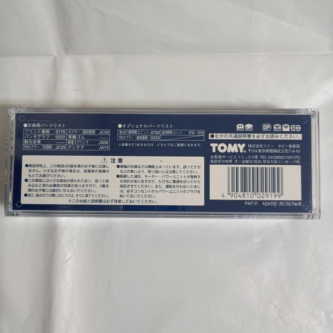 トミックス JR西日本 クモハ207 1000 旧塗装 先頭車１両単品