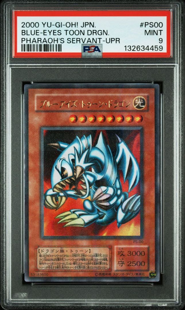 遊戯王　ブルーアイズトゥーンドラゴン　パラレル　PSA9