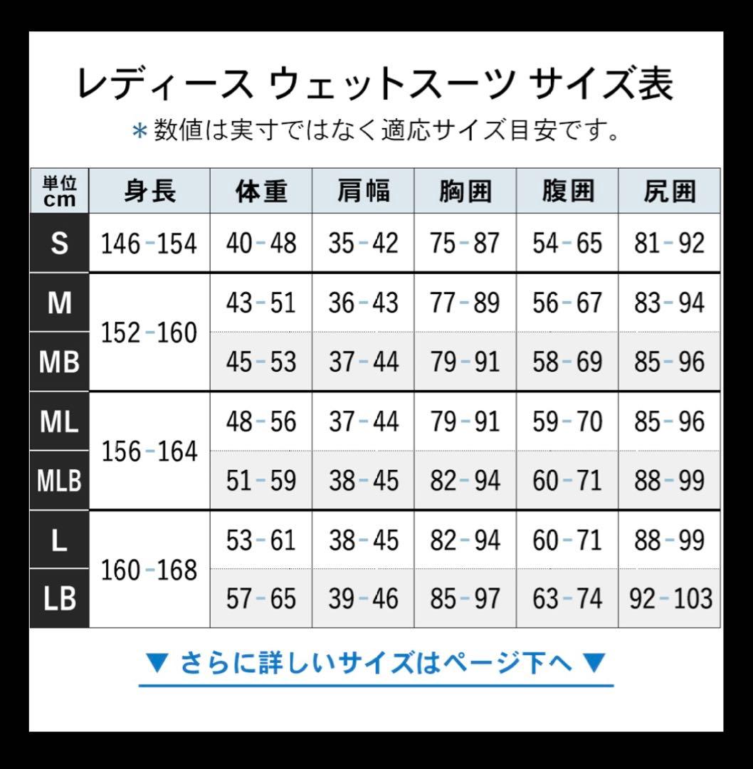 【未使用品★お得】 FELLOW SURFセミドライ レディース 5x3mm