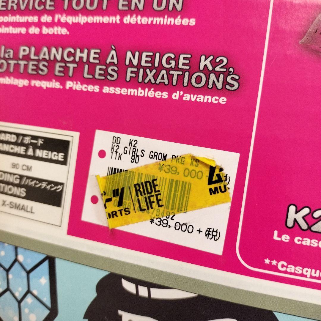 K2 Grom Pack 90cm スノーボードセット