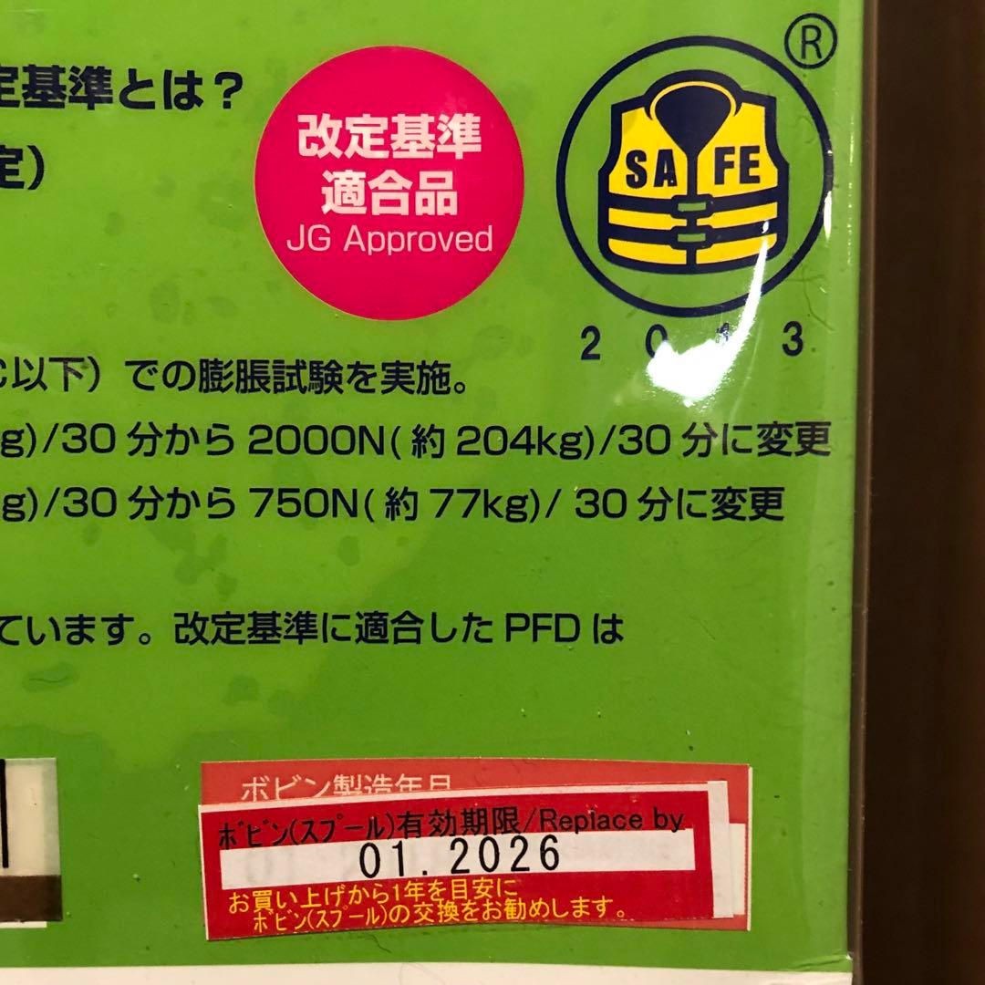 BLUESTORM BSJ-2520RS ライフジャケット TYPE A