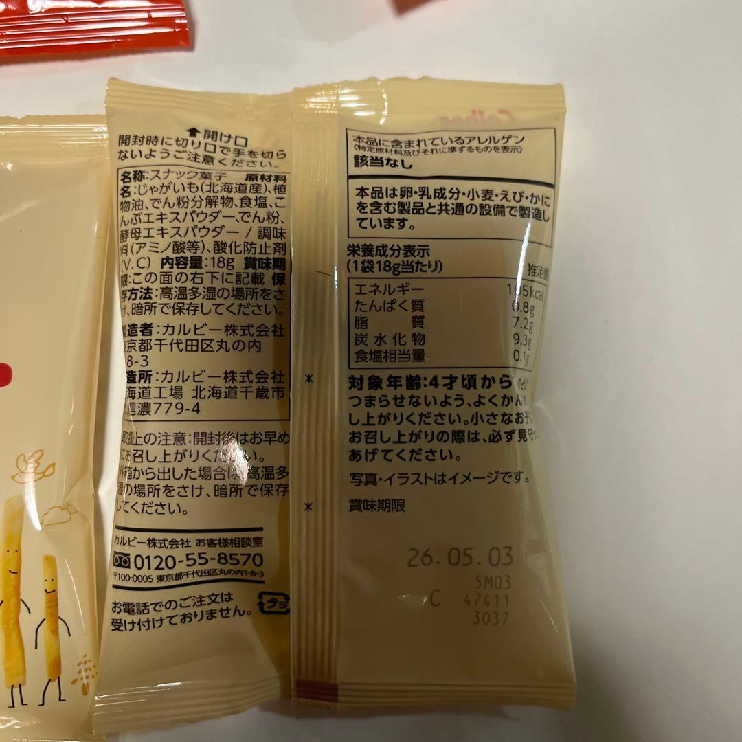 北海道限定♬︎♡栗山製菓ともりもと雪鶴