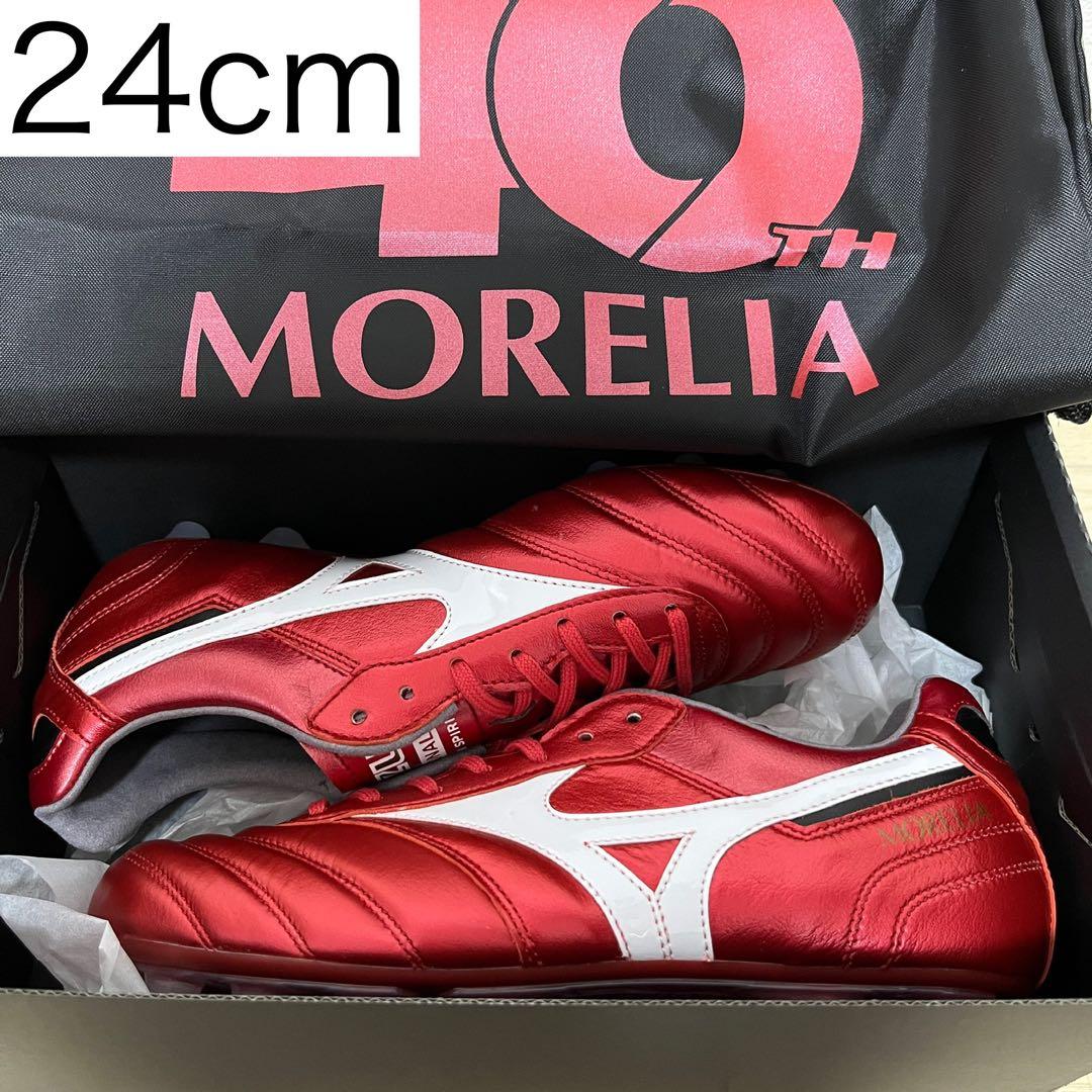 【新品】 モレリア 2 JAPAN 24cm ミズノ Morelia