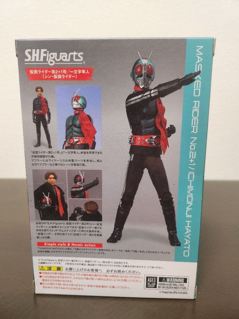 shフィギュアーツ　シン仮面ライダー2号プラス1号+シンサイクロン　セット