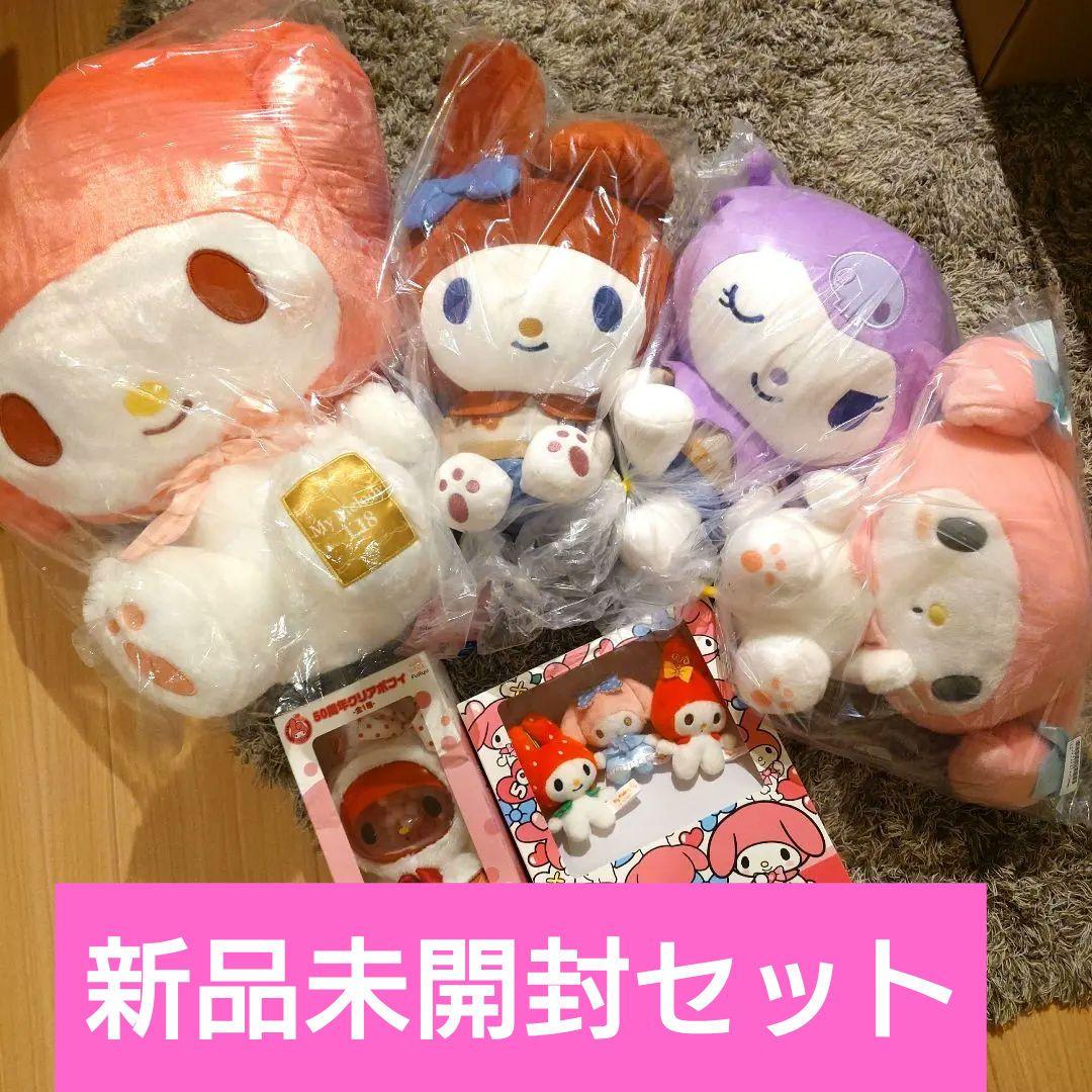 【新品未開封】MyMelody マイメロディ　超超BIGぬいぐるみ含む6点セット