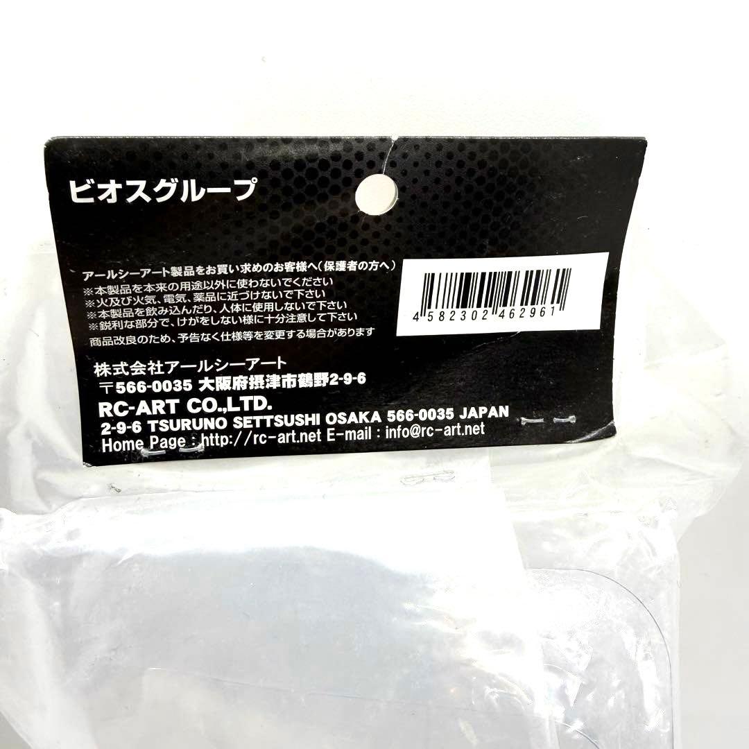 RC-ART ART6020 大塚風ゼクスS1 3用　リアバンパー　●2100