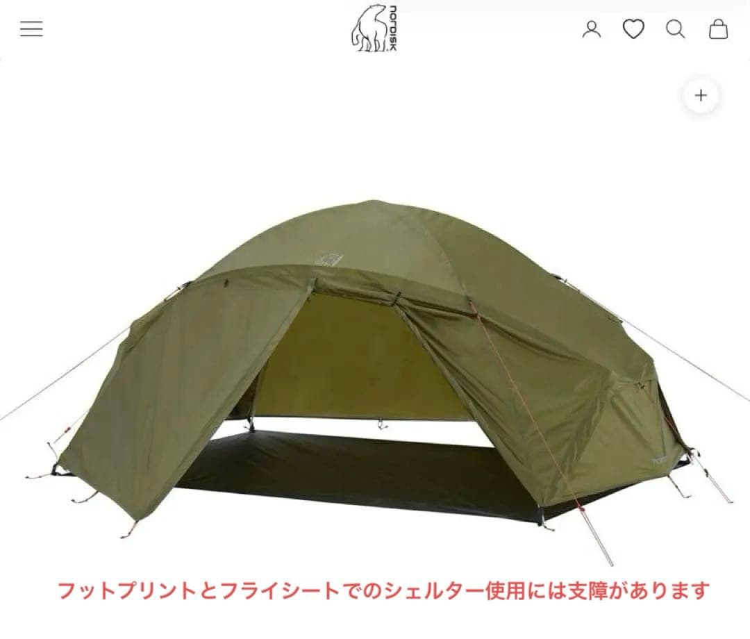 NORDISK OTRA 2 PU テント & Voss 14 PU タープ