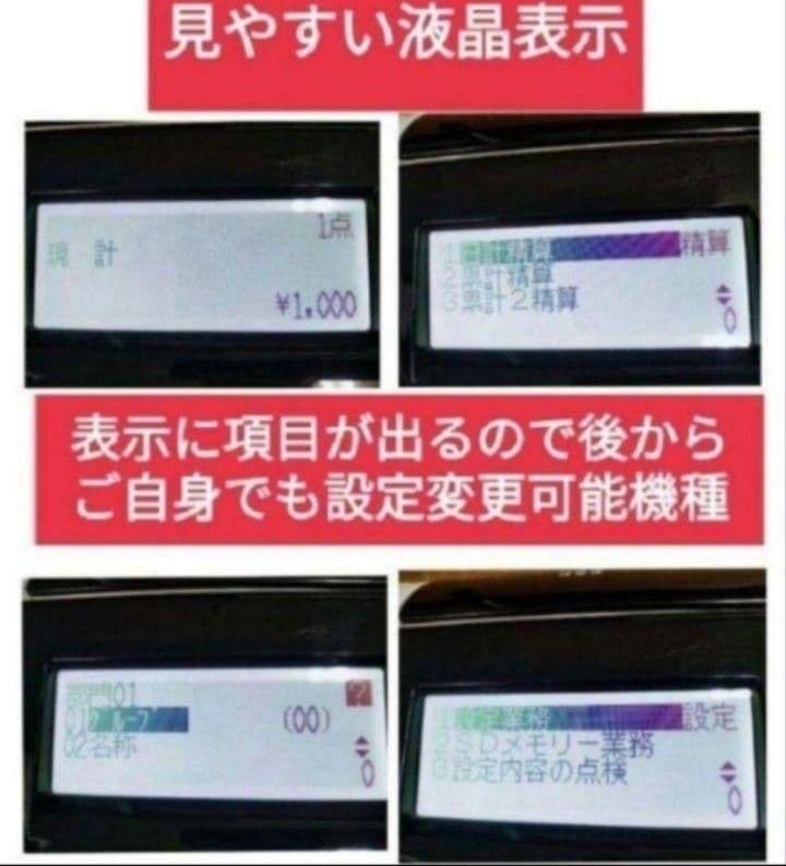 テックレジスター　MA-770　フル設定無料　最新最上位機種　311100