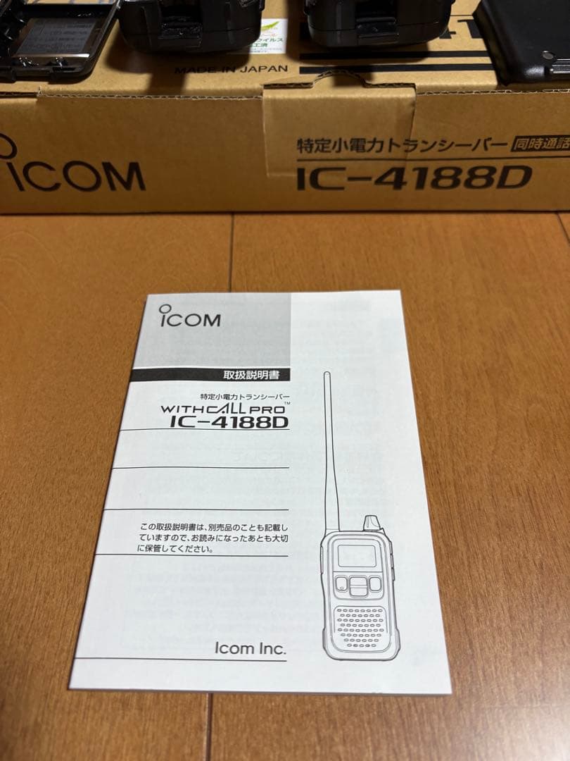 Icom IC-4188D 無線機 トランシーバー 2台セット