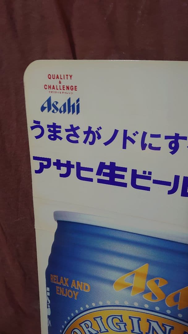森高千里 等身大パネル アサヒビール