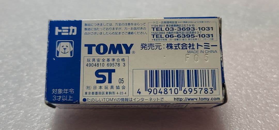 【送料無料】非売品 スカイライン シルエット メッキ ミニカー 「 トミカ 」