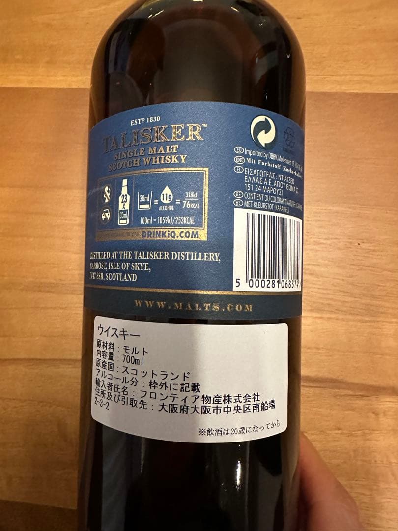 ウイスキー TALISKER The Distillers Edition 700ml