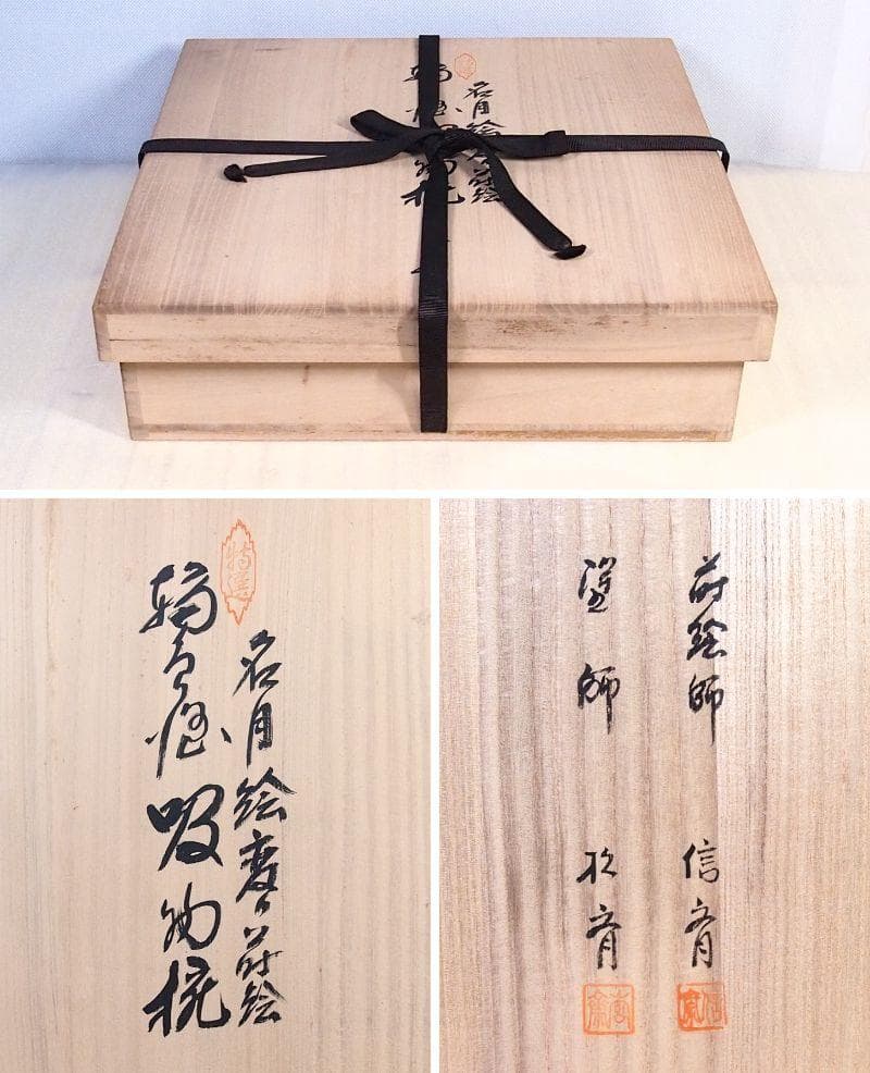 【極美品】輪島塗 名月絵変わり蒔絵 吸物椀5客 信斎/松斎 汁椀/お椀 漆器食器