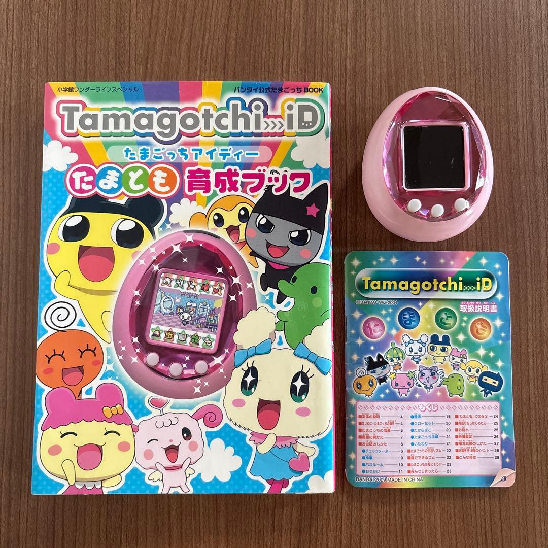 【レア】Tamagotchi iD ピンク たまごっち たまとも育成ブック