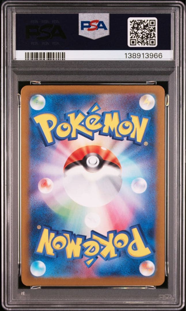 PSA10】ピィ プロモカードパック 25th ポケモンカード