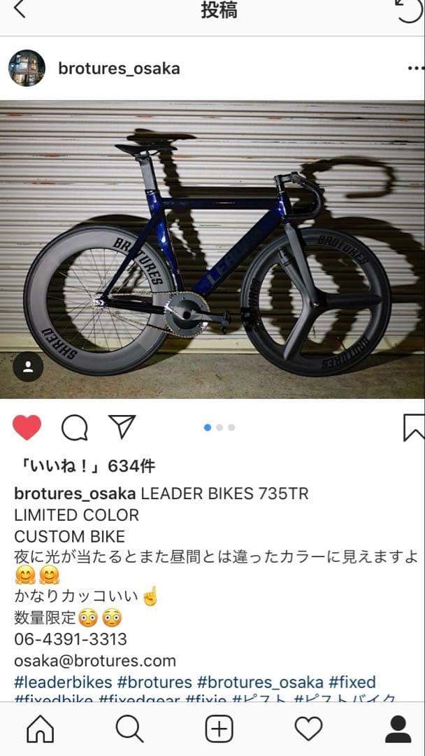 自転車本体 reader bike 735TR