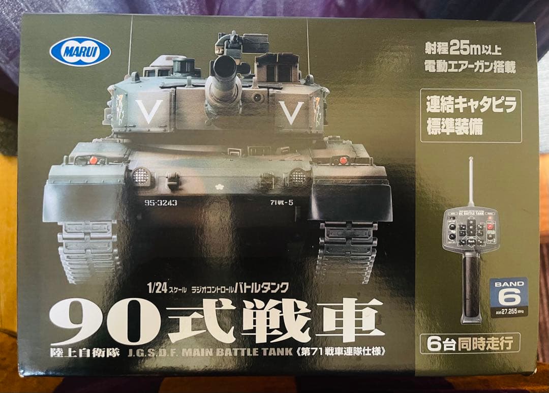 様 東京マルイ バトルタンク RC 90式戦車1/24.迷彩ラジコン戦車.