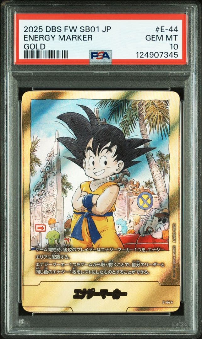 ドラゴンボール エナジーマーカー ゴールド E-44 3巻 PSA10