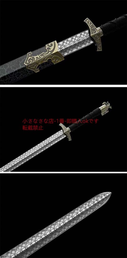 魔尊戦剣（白割れ）  古兵器 武具 刀装具 日本刀 模造刀 居合刀