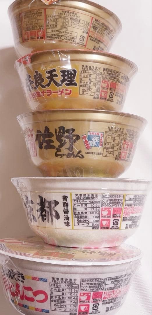 激安大量　カップ麺まとめ売り　凄麺　富山ブラック　カップヌードル　ラーメン　他