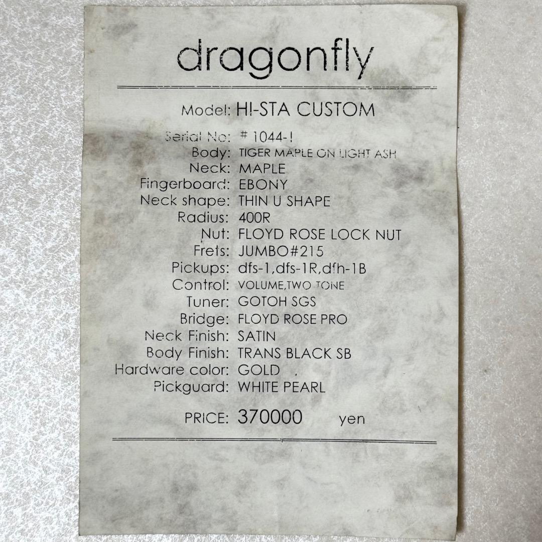 dragonfly HI-STA CUSTOM エレキギター 日本製