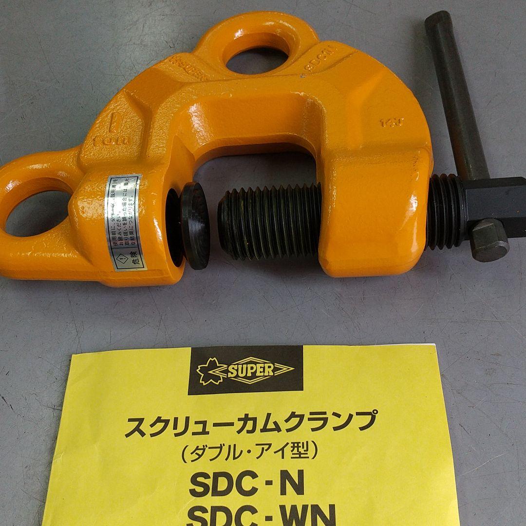 スーパー吊りクランプSDC1N 1ton