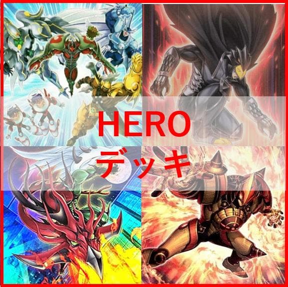 遊戯王　デッキ　HERO　ヒーロー　デッキ　ボルティックサンダー　[04635]