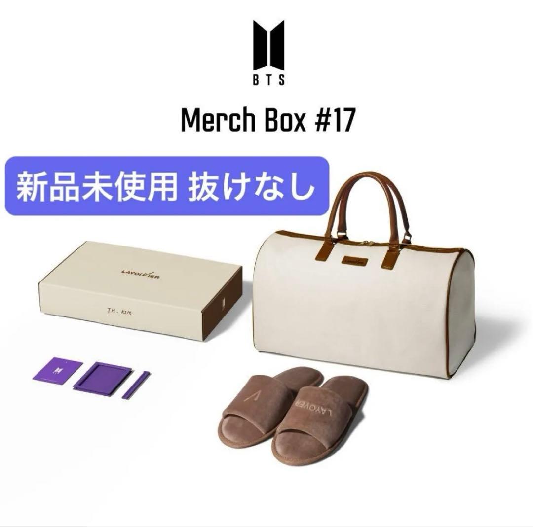 bts MERCH BOX #17 未使用　テテ