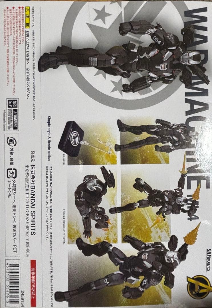 S.H.Figuarts ウォーマシンマーク4 『アイアンマン』※日曜割引価格‼️
