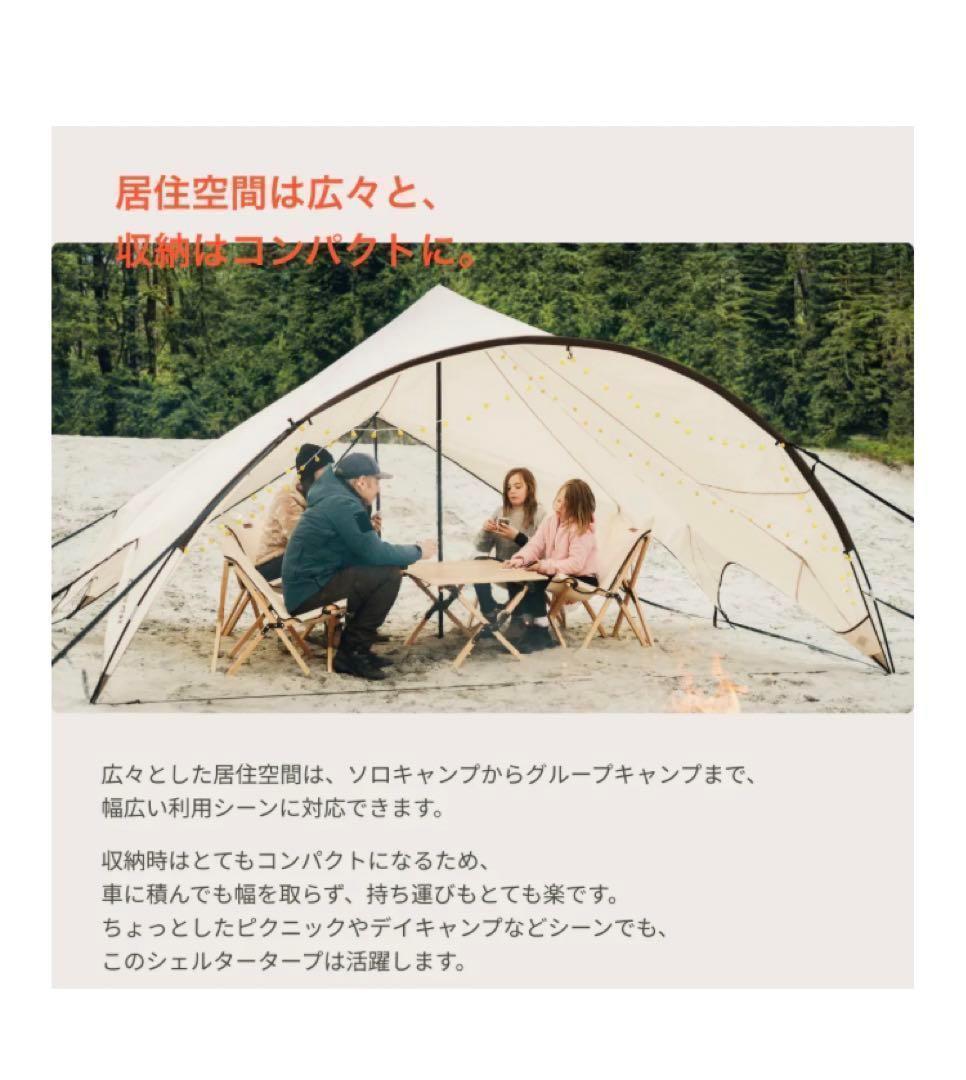 新品未使用　タープテント　車サイド　SHELTER Cinch Outdoors