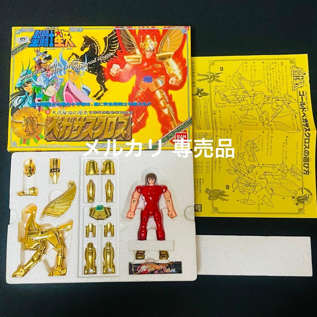 聖闘士星矢　聖衣大系　ブロンズクロス　ゴールドバージョン　5体セット　完品　美品