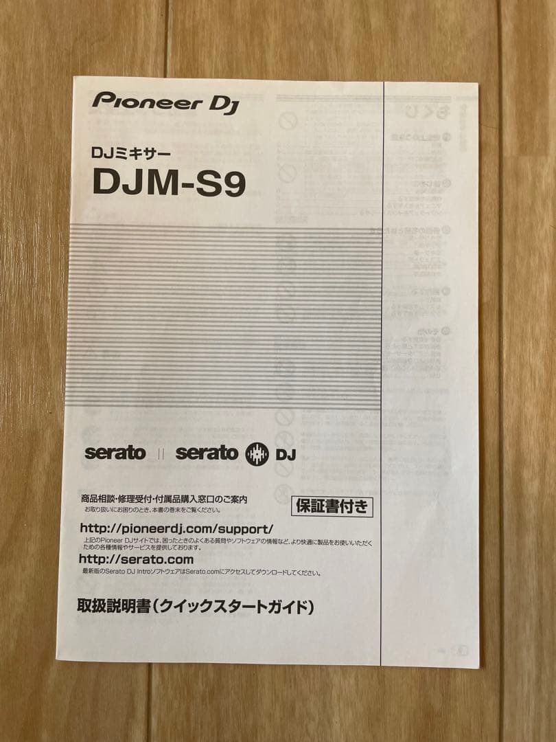 パイオニア　Pioneer DJ DJM-S9 DJ Mixer 中古